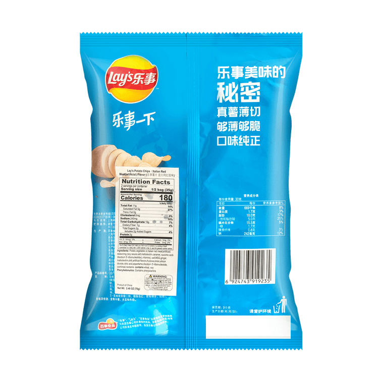 Lays Italian Red Meat Potato Chips, 2.46oz – Silicon Power Store (US)