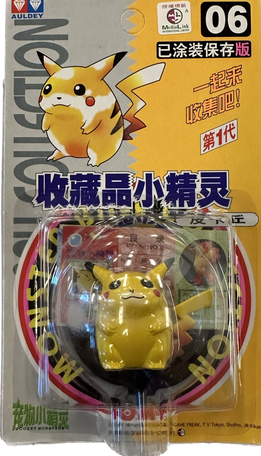 TOMY: Pokemon Monster Collection - Pikachu #6 – Silicon Power Store (US)